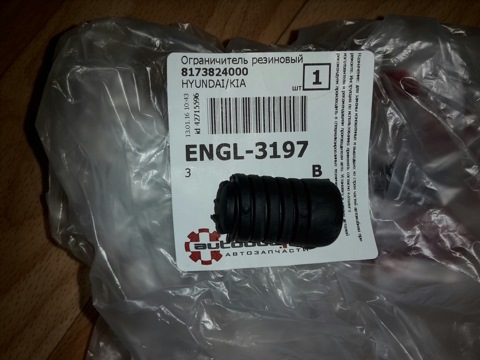 8173824000 Демпфер двери KIA HYUNDAI | Запчасти на DRIVE2