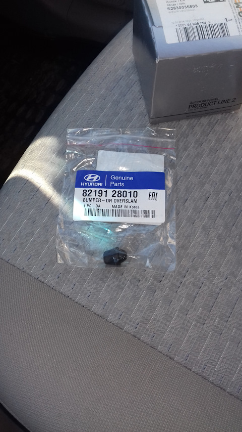 8219128010 ДЕМПФЕР ДВЕРИ KIA HYUNDAI | Запчасти на DRIVE2