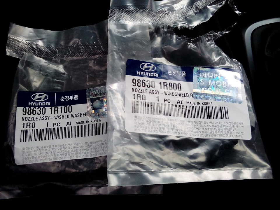986301R100 Форсунка стеклоомывателя KIA HYUNDAI | Запчасти на DRIVE2