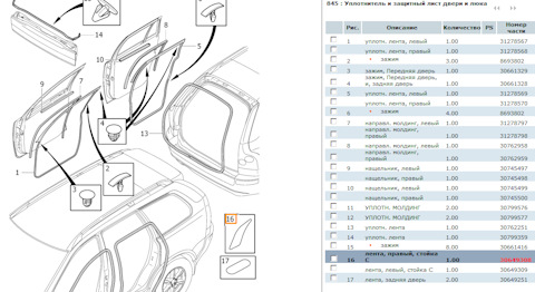 31278570 Уплотнитель двери задней правый Volvo | Запчасти на DRIVE2