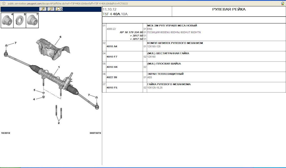 Операция трансплантация — Peugeot 307, 1,6 л, 2001 года | визит на ...