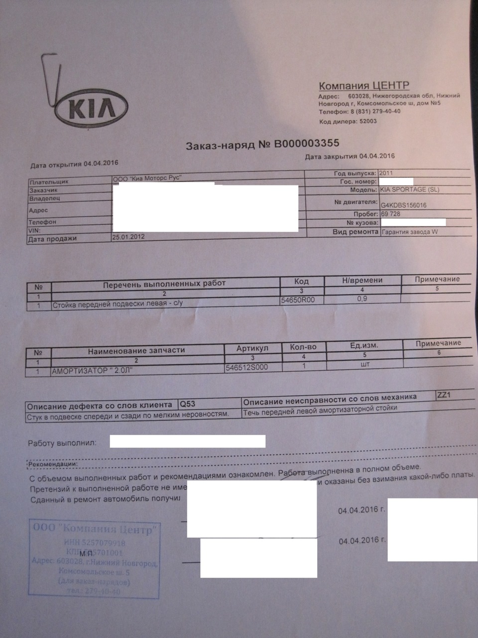 546512S000 АМОРТИЗАТОР "TUCSON 2.0Л" МАКСИМАЛЬНО РАЗРЕШЕННАЯ МАССА ...