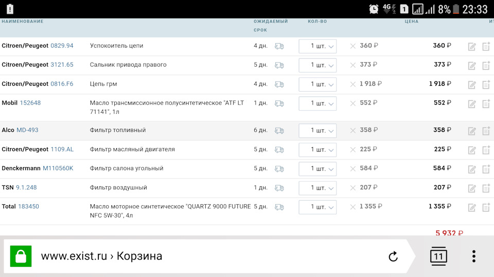 0816F6 Цепь привода р/в +натяж +успок N Scudo PSA 2.0HDi 138 (комплект ...