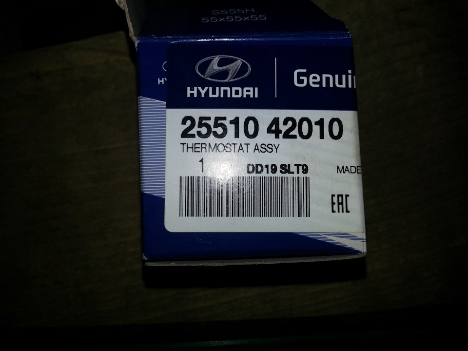 2551042010 Термостатический регулируемый клапан системы охлаждения KIA ...