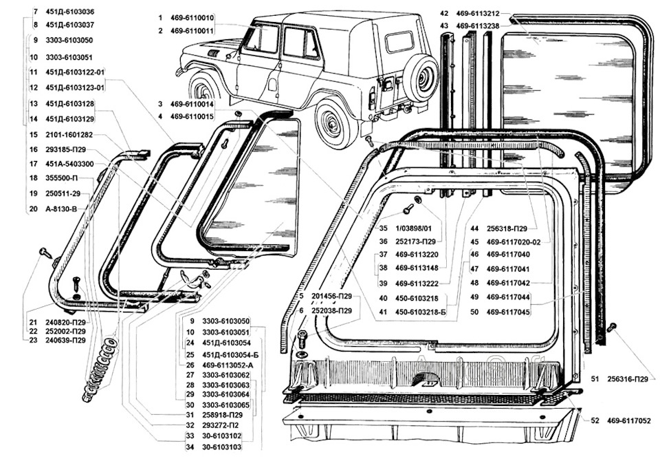 306103102 Ручка форточки УАЗ-452 469 правая УАЗ | Запчасти на DRIVE2