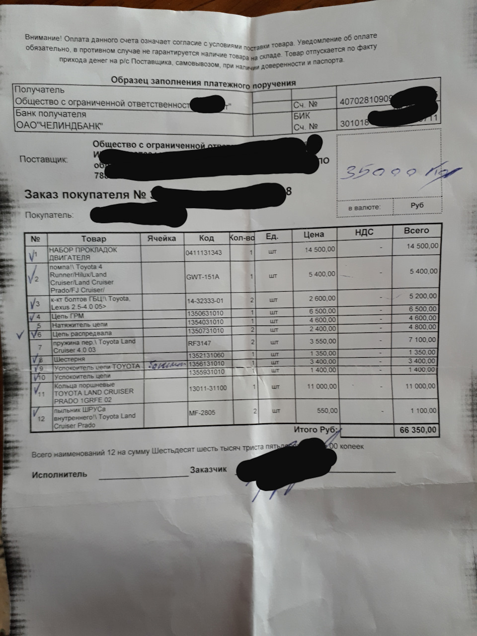 1356131010 Комплект цепи ГРМ 1GR-FE TOYOTA LEXUS | Запчасти на DRIVE2