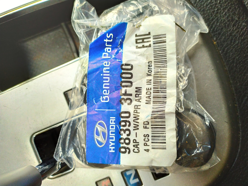 Куда же, деваются заглушки? — Hyundai Santa Fe (2G), 2,2 л, 2008 года ...