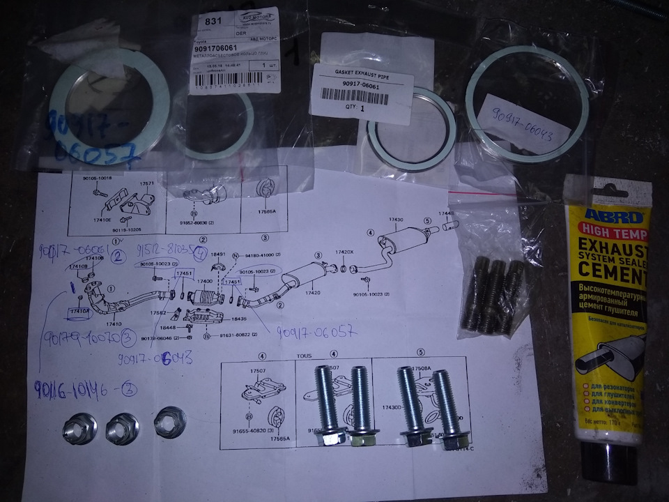 Замена приемной трубы — Toyota Mark II (90), 2,5 л, 1993 года | визит ...