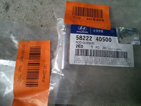 582224D500 ШТИФТ ТОРМОЗНОГО СУППОРТА KIA HYUNDAI | Запчасти на DRIVE2