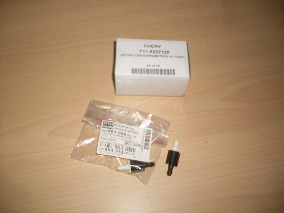 Мотор стеклоомывателя. — Chery Tiggo 1, 2,4 л, 2007 года | своими ...