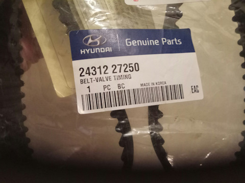 2431227250 Ремень ГРМ KIA HYUNDAI | Запчасти на DRIVE2