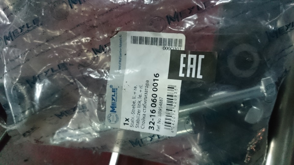 MR954887 Тяга стабилизатора передней подвески левая, правая / Colt ...