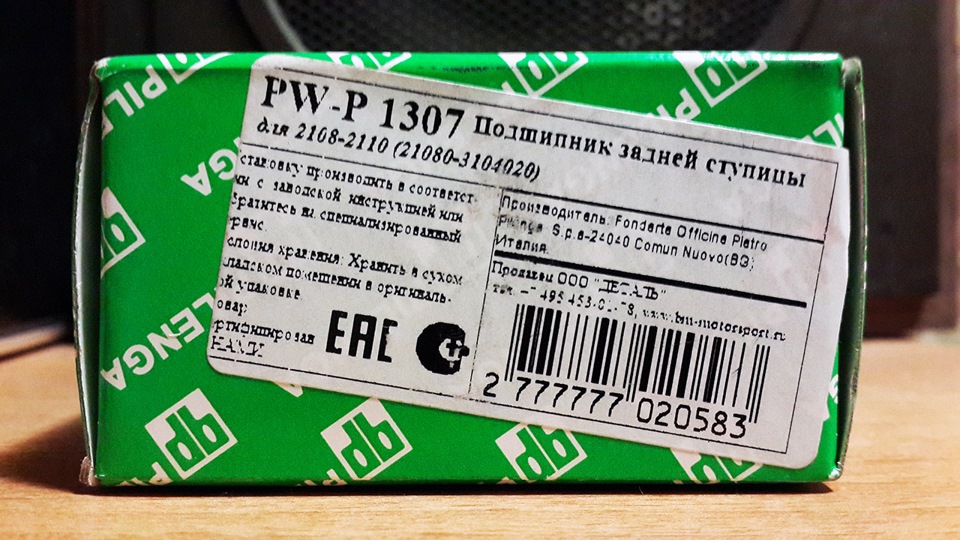 210803104020 Подшипник задней ступицы SS20 для ВАЗ 2108-2110 (ремонтный комплект) LADA ...