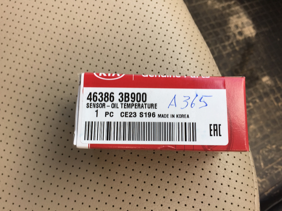 463863B900 Электронный датчик температуры масла кпп KIA HYUNDAI ...