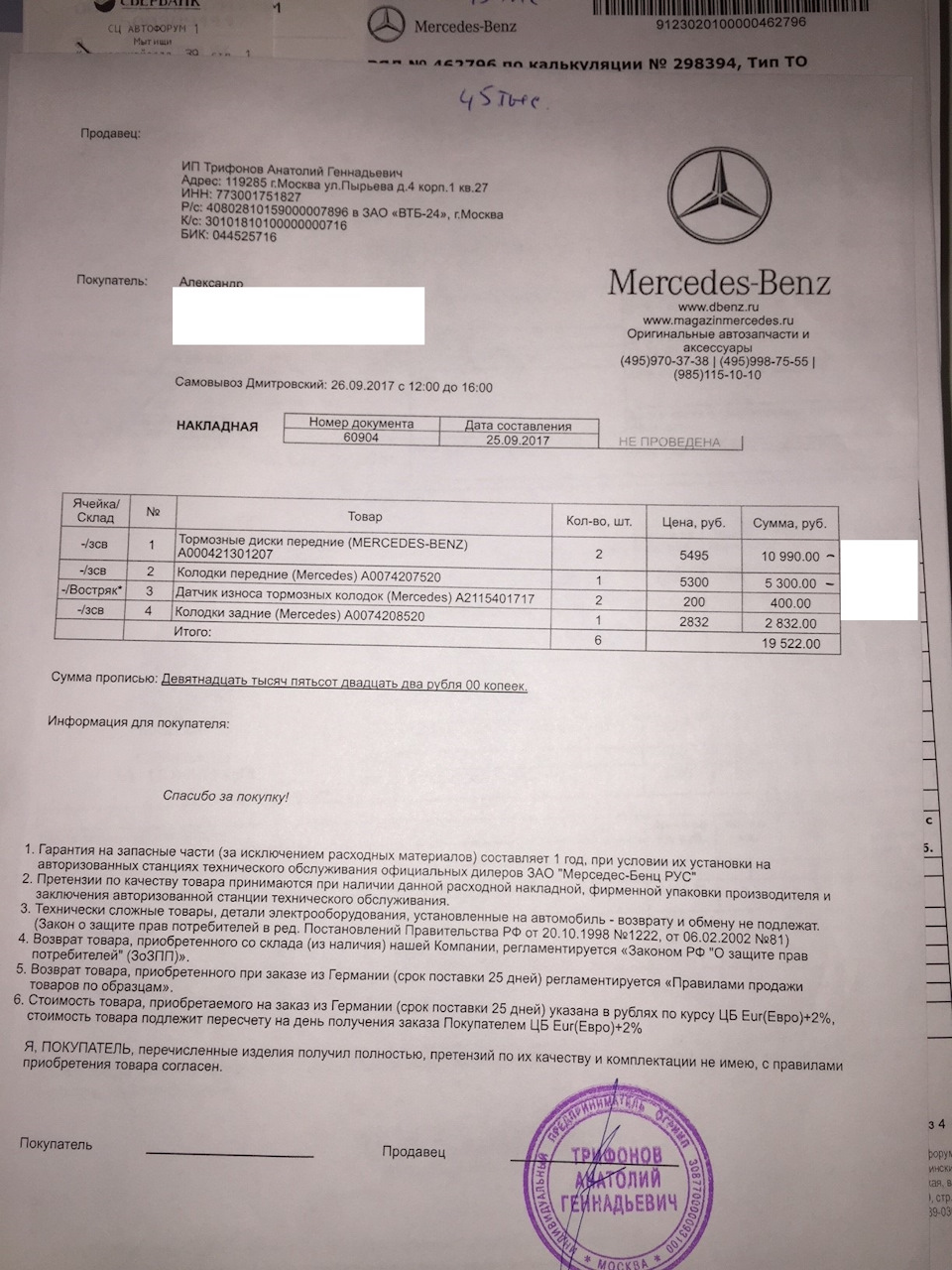 A0074207520 Комплект колодок тормозных 4шт. Mercedes | Запчасти на DRIVE2