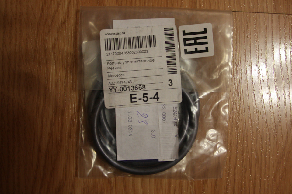 A0219974748 Кольцо уплотнительное коллектора впуск. Mercedes | Запчасти ...