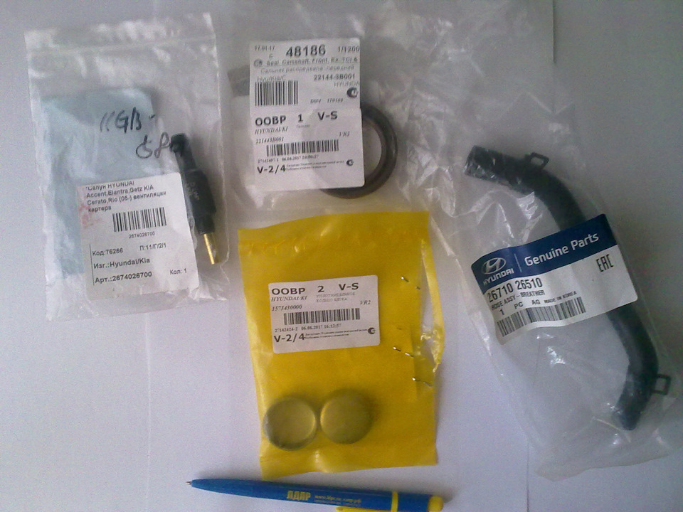 1573430000 КОЛПАЧЕК БЛОКА ЦИЛИНДРОВ KIA HYUNDAI | Запчасти на DRIVE2