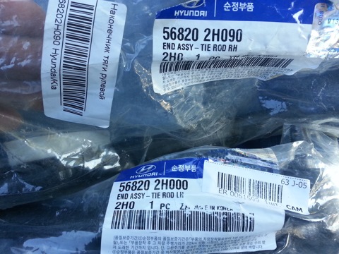 568202H090 Наконечник рулевой тяги KIA HYUNDAI | Запчасти на DRIVE2