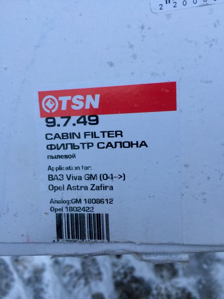 Салонный фильтр — Jeep Grand Cherokee (WK2), 3 л, 2013 года ...