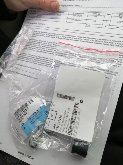 03F903575C Прокладка VAG | Запчасти на DRIVE2