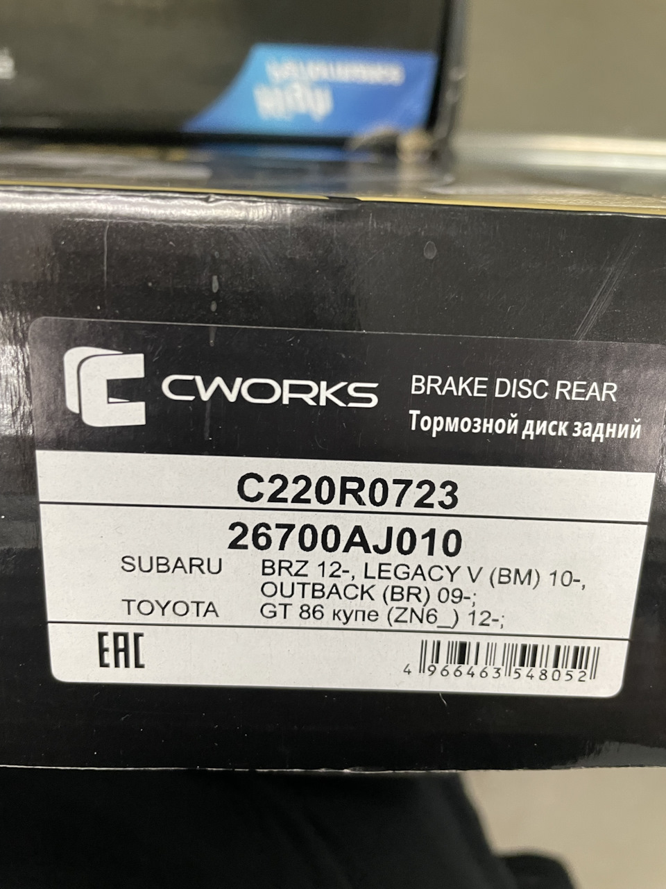 26700AJ010 Диск тормозной SUBARU | Запчасти на DRIVE2