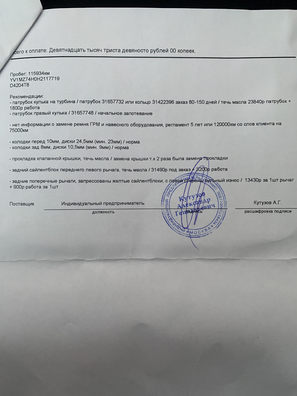 Замена масла в АКПП — Volvo V40 Cross Country, 2 л, 2016 года | визит ...