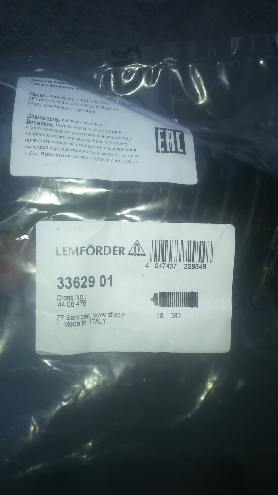 3362901 Пыльник, рулевое управление LEMFORDER | Запчасти на DRIVE2