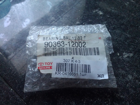 9036312002 Подшипник генератора TOYOTA LEXUS | Запчасти на DRIVE2