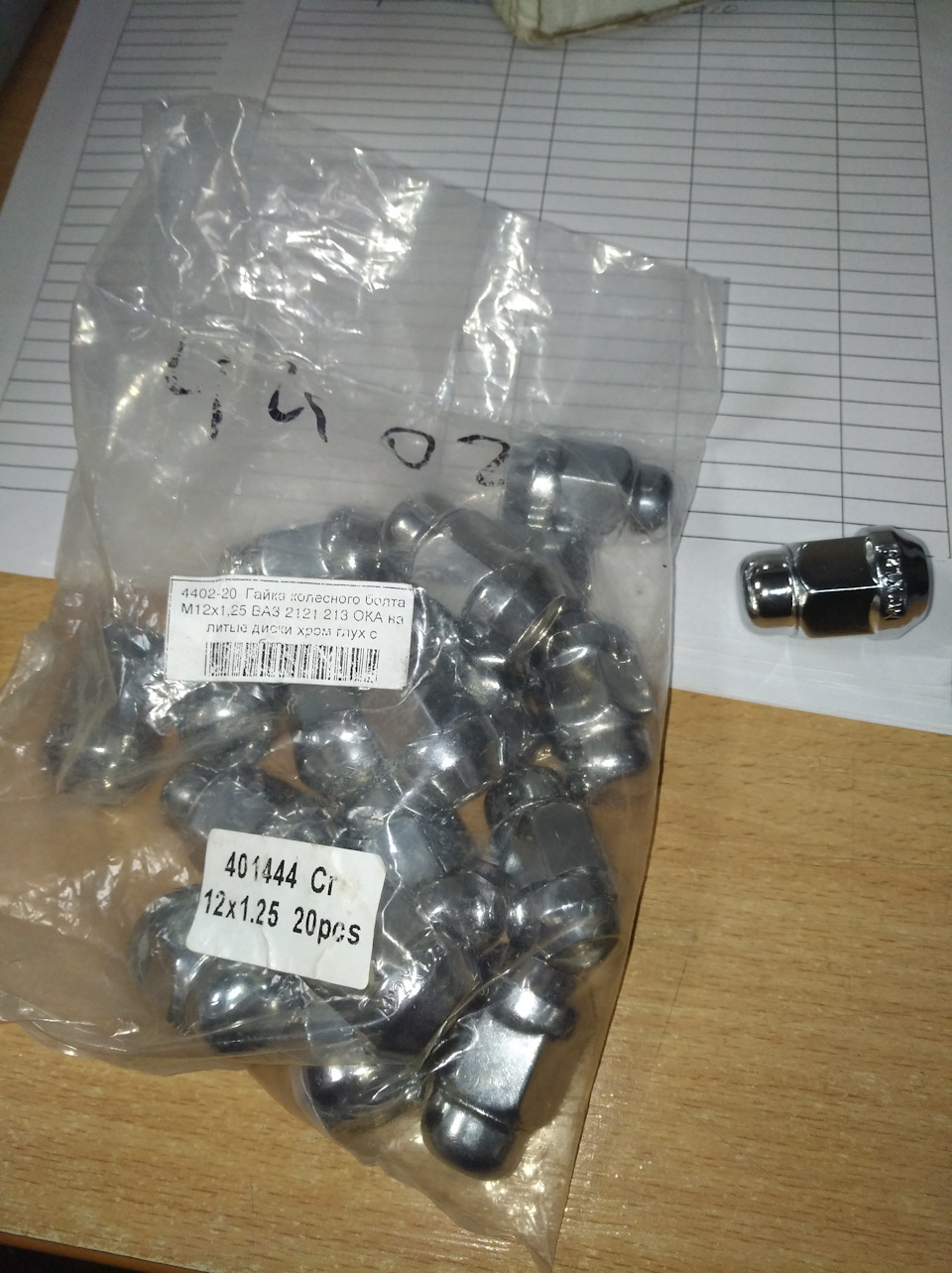 440220 Прокладка, крышка головки цилиндра ELRING | Запчасти на DRIVE2