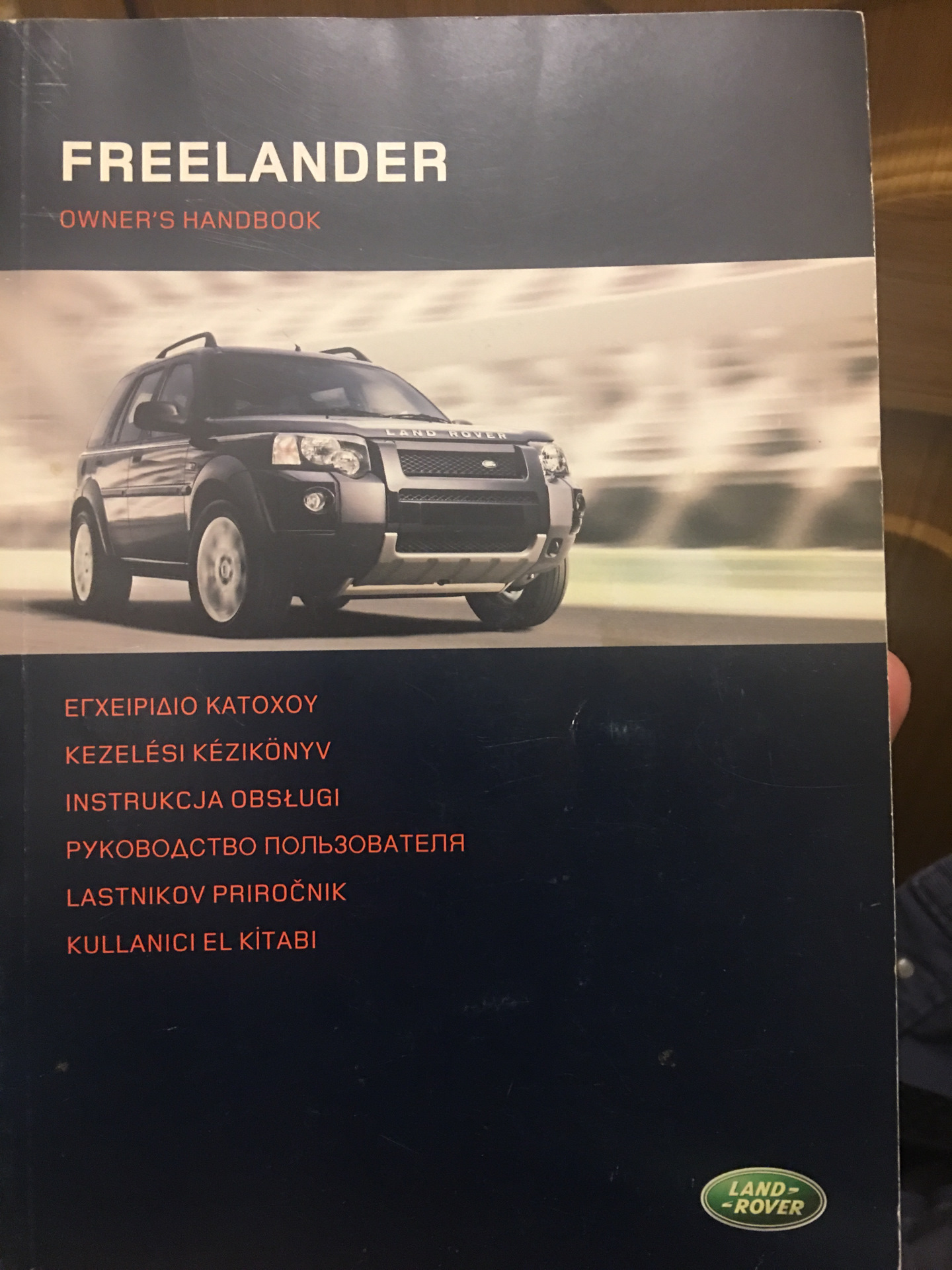 Читаем инструкцию. Спойлер — ничего не сломалось) — Land Rover ...