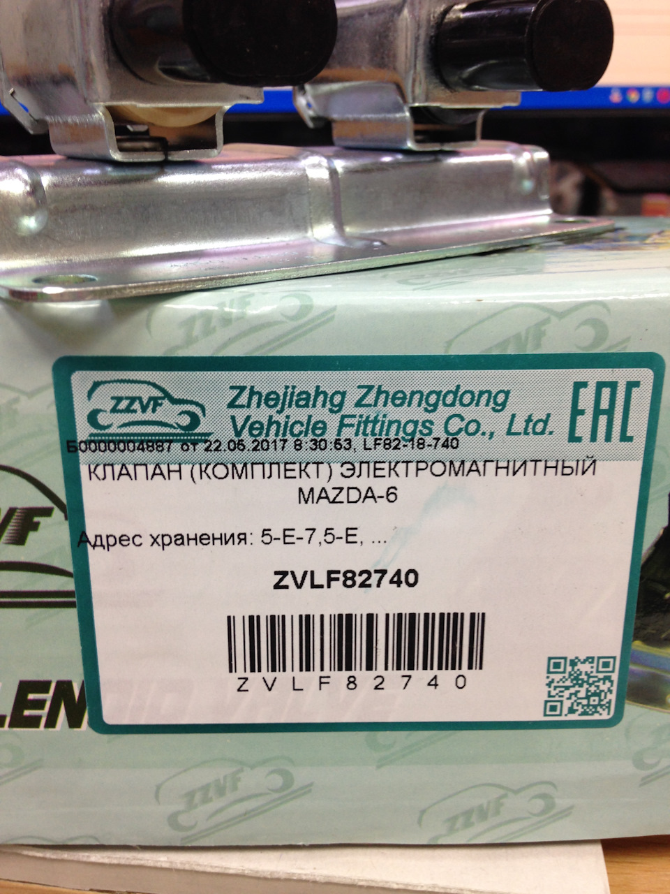 LF8218740 КЛАПАН (КОМПЛЕКТ) ЭЛЕКТРОМАГНИТНЫЙ -6 Mazda | Запчасти на DRIVE2