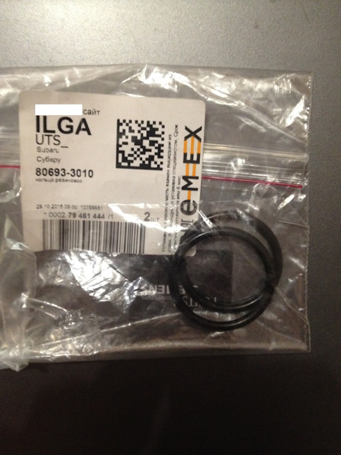 806933010 Кольцо уплотнительное системы охлаждения SUBARU | Запчасти на ...