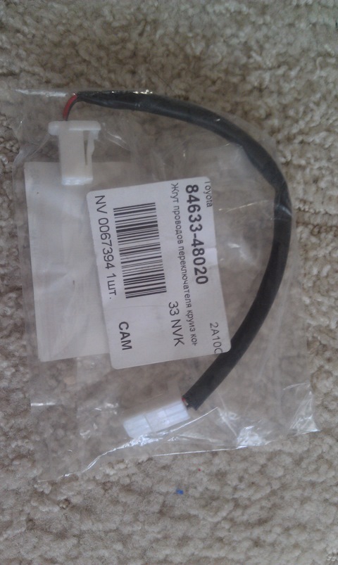 8463348020 Провод переключателя круиз контроля TOYOTA LEXUS | Запчасти ...