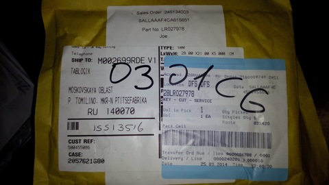 LR027978 Ключ Jaguar Land Rover | Запчасти на DRIVE2