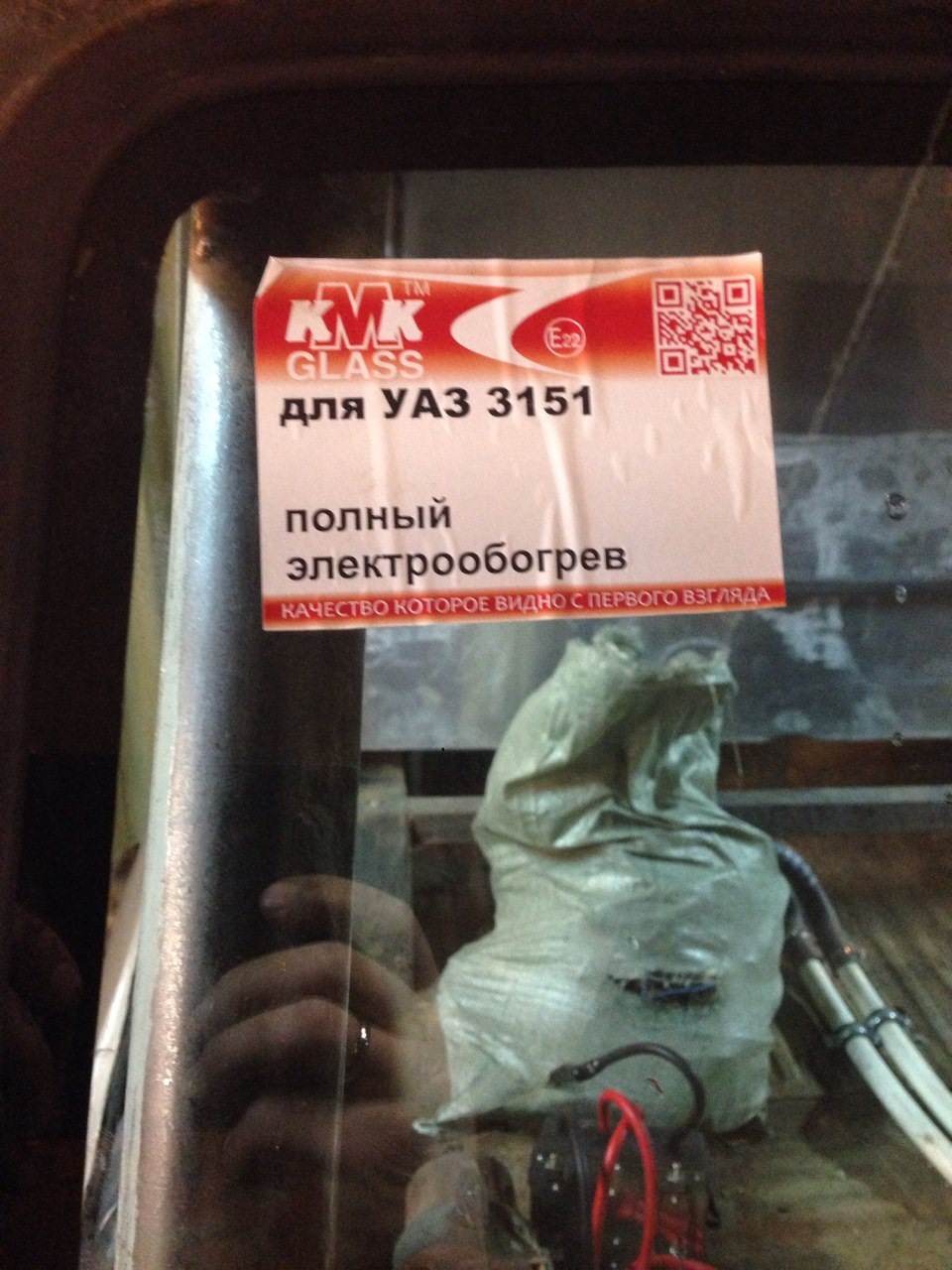 Замена лобового стекла — УАЗ 3151, 2,8 л, 2000 года | своими руками | DRIVE2