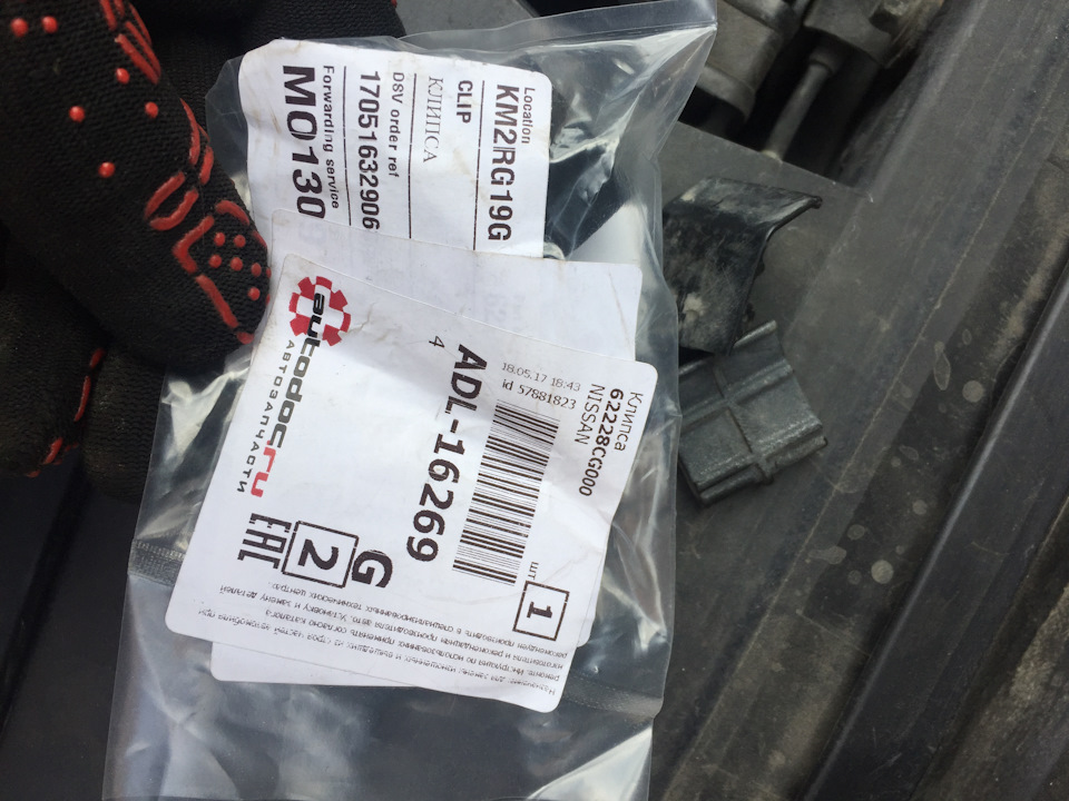 Крепление переднего бампера:Кронштейны, Болты и Клипсы — Infiniti FX ...