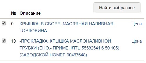 90467648 Крышка GM | Запчасти на DRIVE2