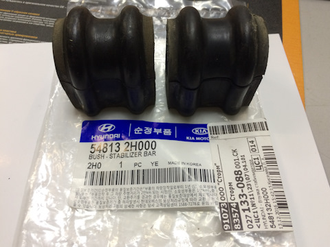 548132H000 Втулка стабилизатора KIA HYUNDAI | Запчасти на DRIVE2