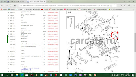 31268907 Блок подогрева Volvo | Запчасти на DRIVE2