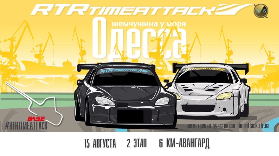 RTR Time Attack едет в Одессу! — DRIVE2
