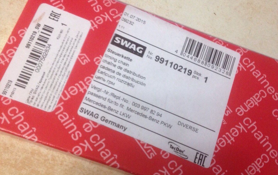 A0039978294 Цепь Mercedes | Запчасти на DRIVE2