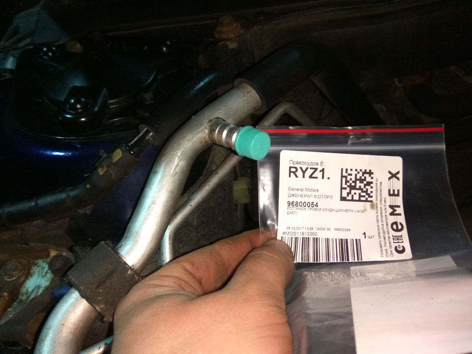 Колпачки трубок кондиционера GM. — Mazda 6 (2G) GH, 2 л, 2008 года ...