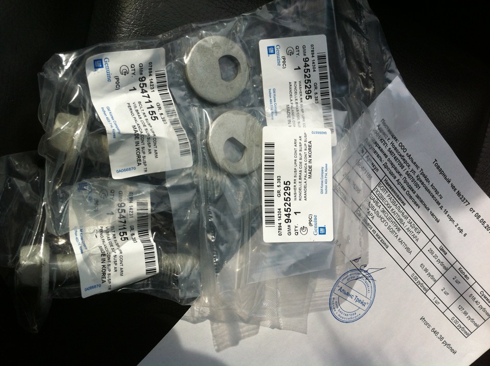 94525295 Шайба GM | Запчасти на DRIVE2