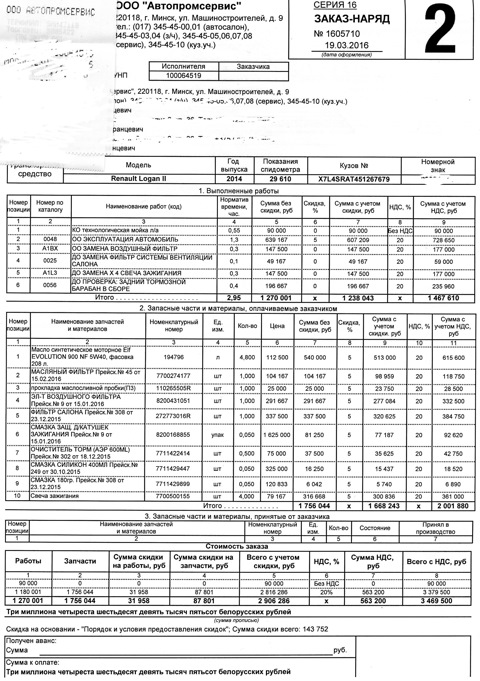 272773016R Фильтр воздушный RENAULT | Запчасти на DRIVE2