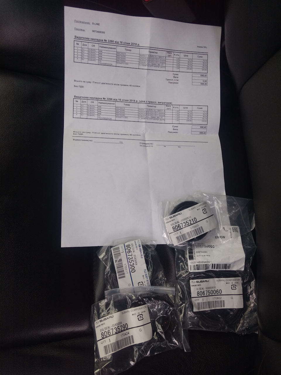 806750060 Сальник 50*65*10 TGR9 FKM SUBARU | Запчасти на DRIVE2