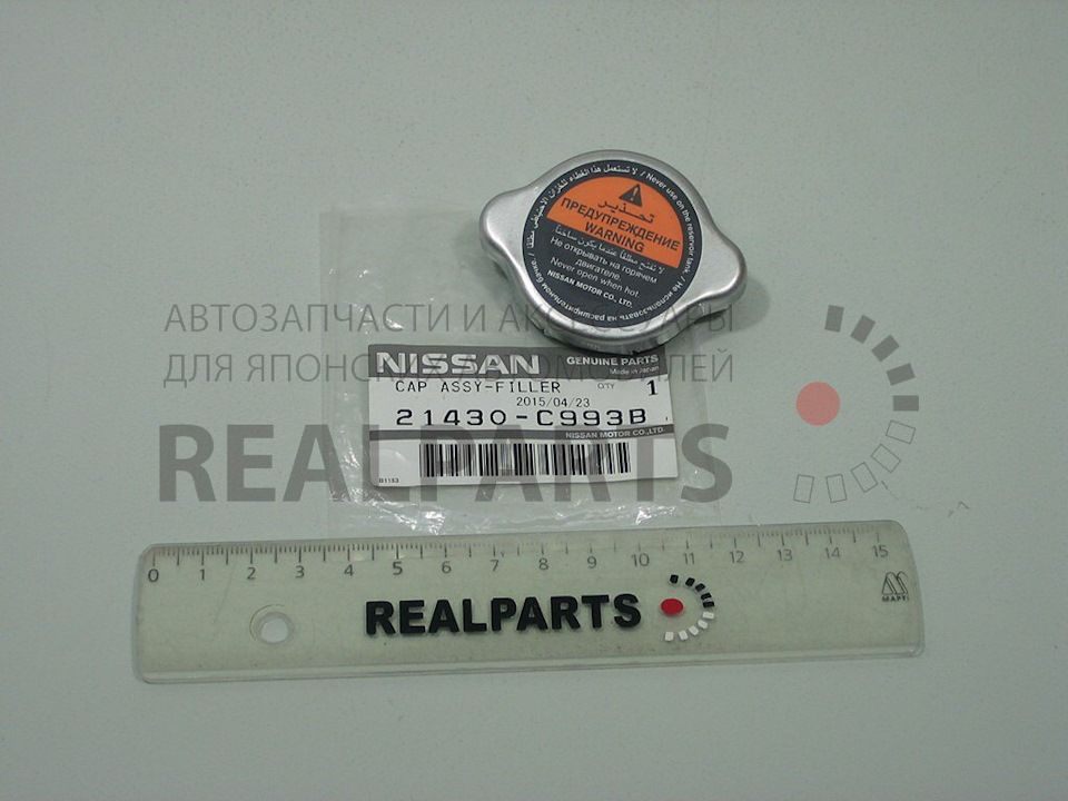 21430C993B Крышка радиатора NISSAN INFINITI | Запчасти на DRIVE2