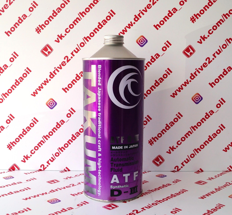 TAKUMI ATF D-III MV — HONDA OIL на DRIVE2