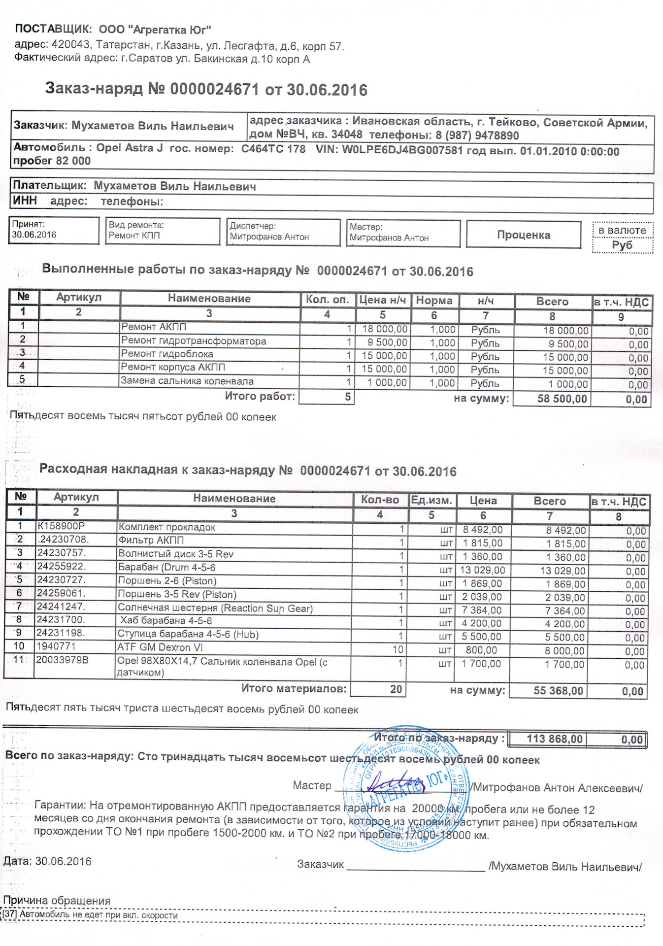 Без комментариев… — Opel Astra J, 1,6 л, 2010 года | поломка | DRIVE2