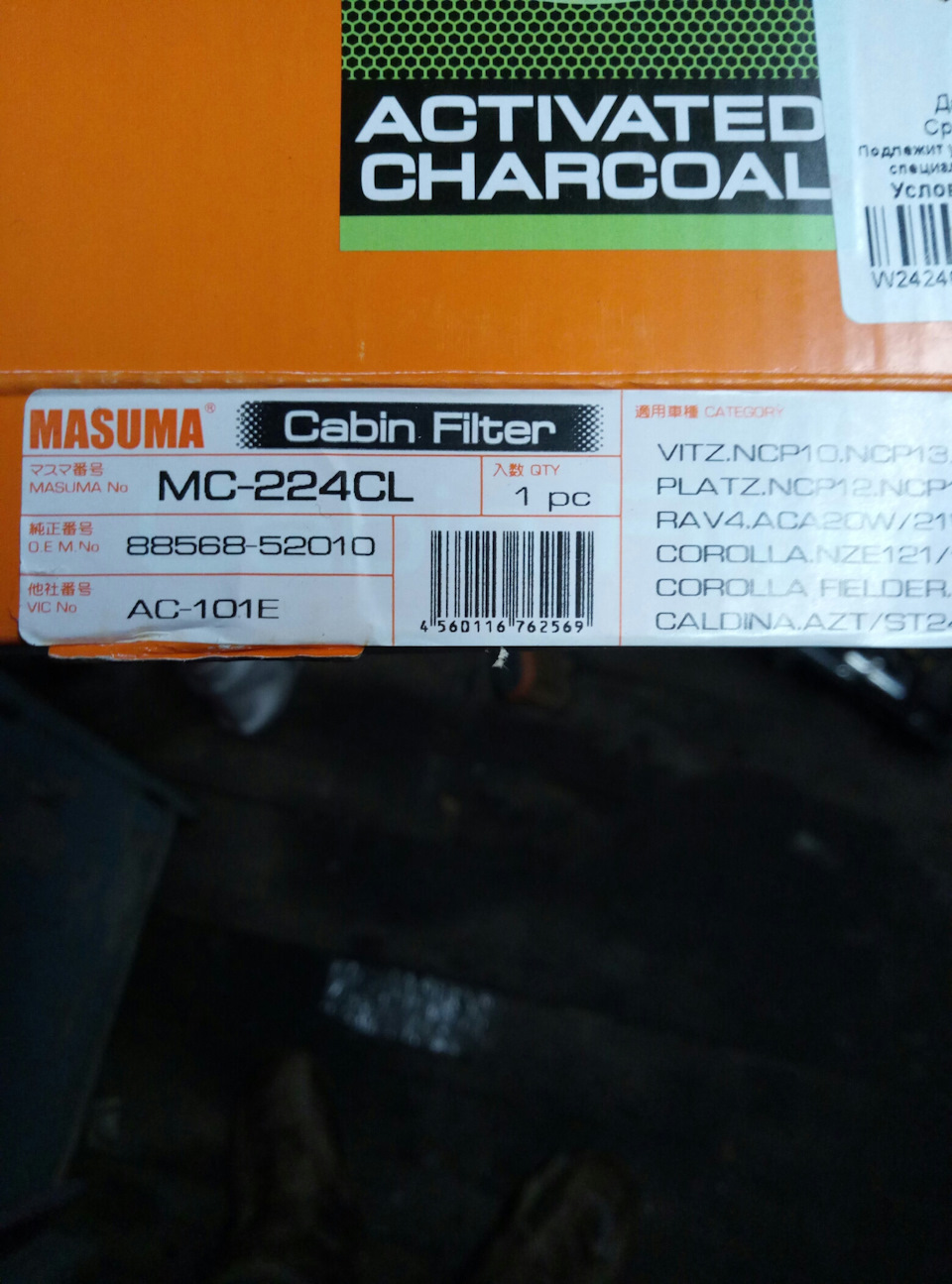 MC224CL Фильтр салонный MASUMA | Запчасти на DRIVE2