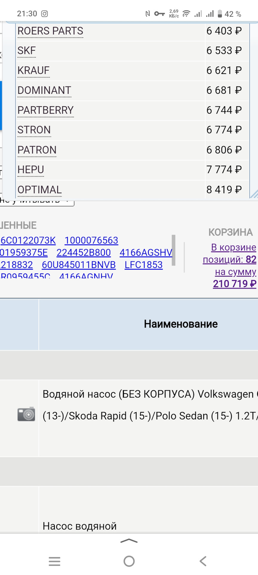 224452B800 Уплотнительное кольцо KIA HYUNDAI | Запчасти на DRIVE2